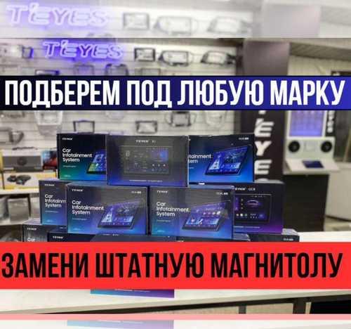 Магнитола Teyes CC3L 2/32гб   Установка