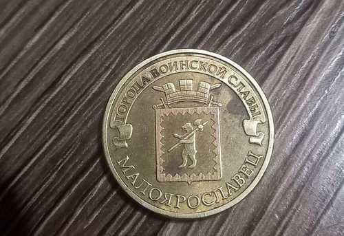 Монеты 10 рубл