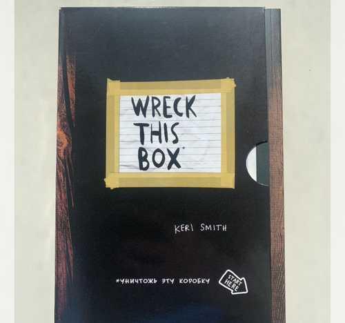 Книги Wreck this journal