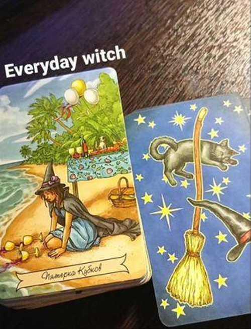 Таро Everyday Witch Tarot