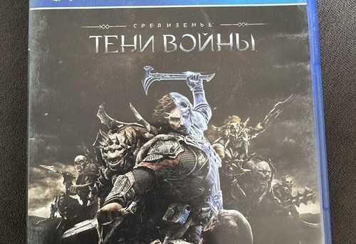 Средиземье тени войны ps4