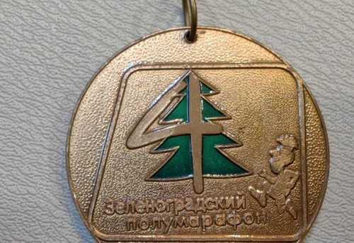 Медаль. Зеленоградский Полумарафон 30.07.2000 год