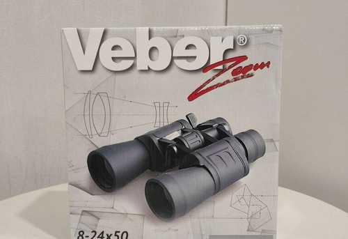 Бинокль Veber Zoom 8-24х50