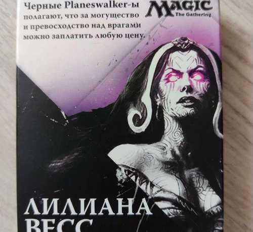 Magic the gathering колода