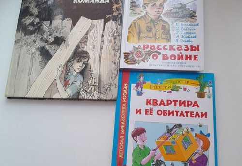 Детские книги сказки, повести, стихи