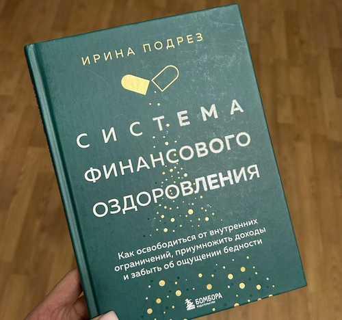 Книги финансы/эзотерика/чакры