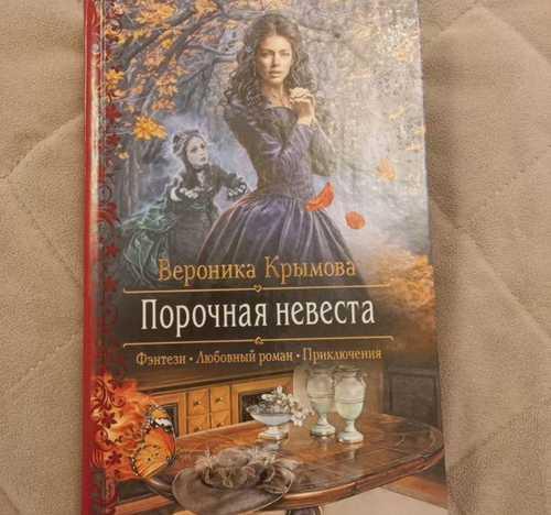 Книги ромфант