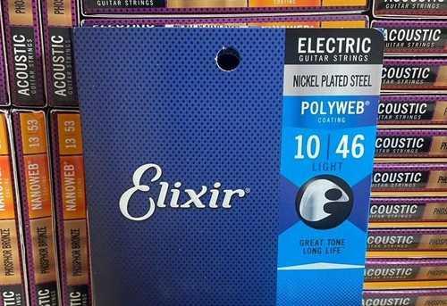 Струны для электрогитары Elixir polyweb 10-46