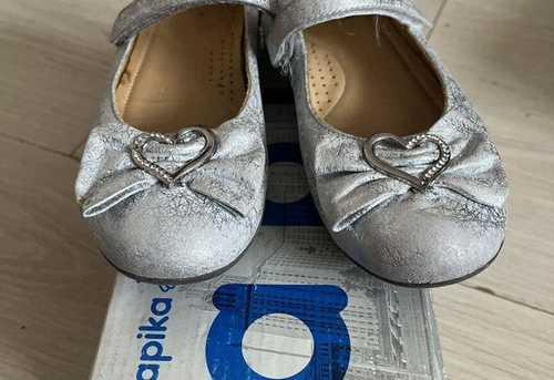 Туфли для девочки kapika