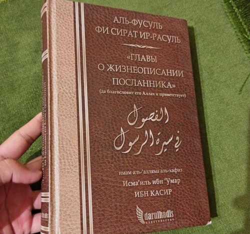 Исламские книги