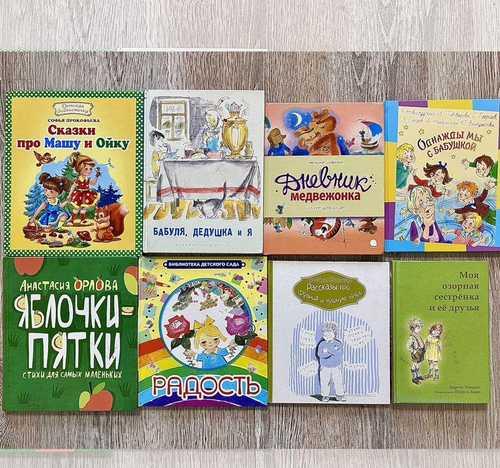 Книги для дошкольников