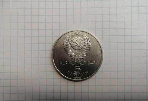 Юбилейные монеты 5 рублей
