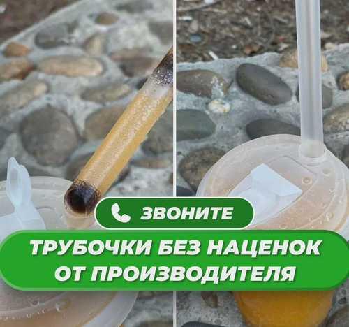 Трубочки bubble tea с завода / все объемы