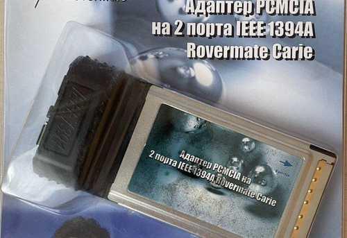 Адаптер pcmcia