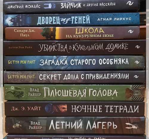 Книги. Ужастики для детей