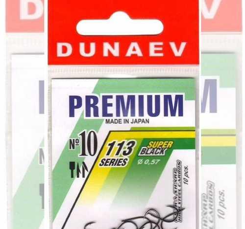 Крючок dunaev Premium 113 #10 0.57мм 10шт/уп