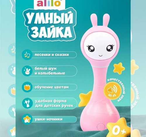 Интерактивная игрушка Умный зайка alilo R1