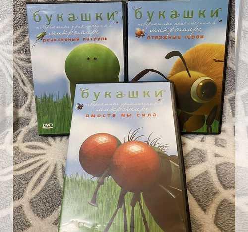 DVD Minuscule. Букашки. 2007