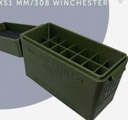 Бокс для 21 патрона 7.62х51/308 Winchester, хаки