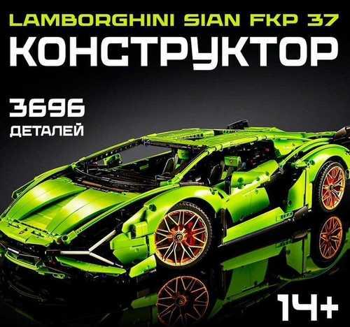 Конструктор Lego Техник "Lamborghini Sian FKP 37"