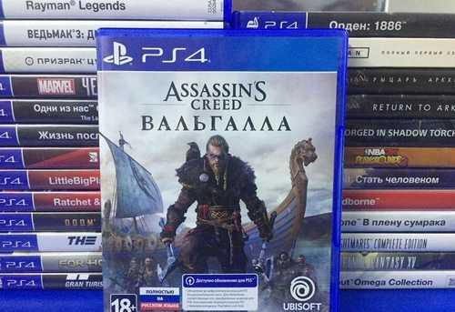 Игра Assassin's Creed:Valhalla PS4