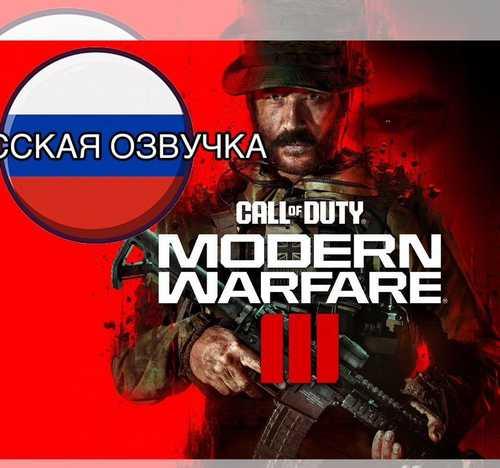 Call of duty MW 2 ps5 ps4 аренда русский язык