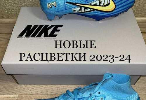 Бутсы Nike mercurial vapor Mbappe 35-45 р