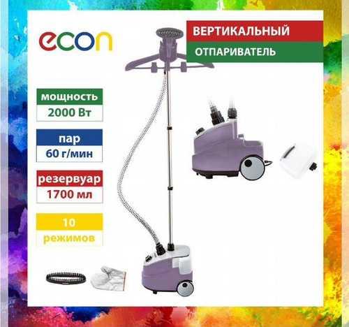 Вертикальный отпариватель econ ECO-BI2004S