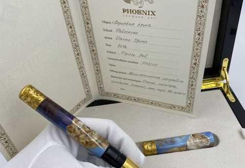 Эксклюзивная перьевая ручка Phoenix Lacquer Art