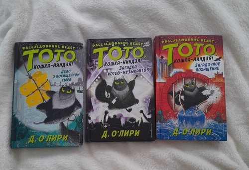 Книги про кошек