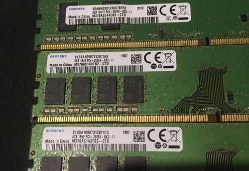 DDR4 dimm 1x4gb 2666 комп, за одну, есть 3 Samsung