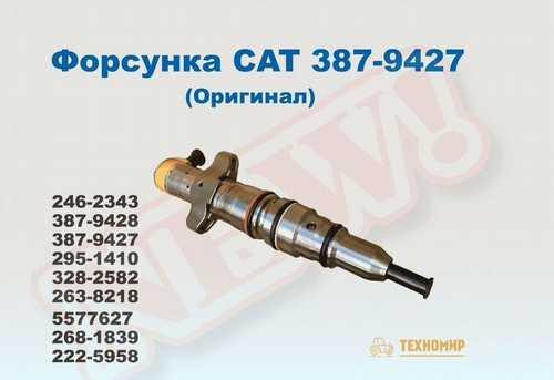 Форсунка caterpillar 387-9427 C7