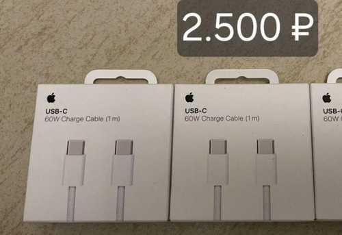 Кабель Apple 60W 240W USB-C Charge Cable