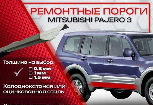 Ремонтные пороги на Mitsubishi Pajero 3