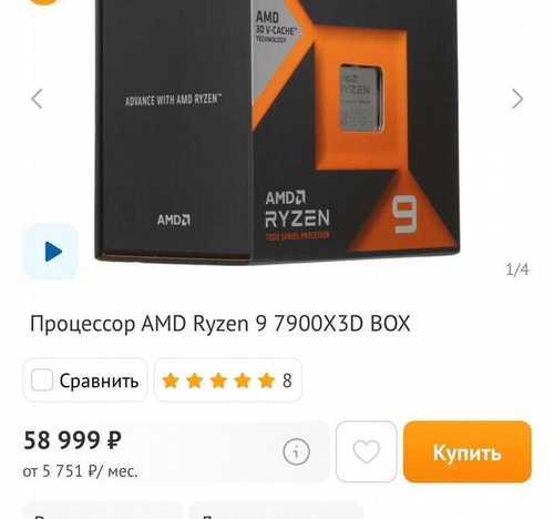 AMD Ryzen 9 7900X3D BOX, новый с гарантией 12 мес