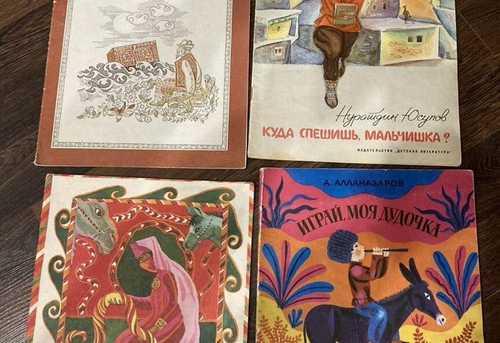Тонкие книги,СССР, киргизские,туркменские, лакские
