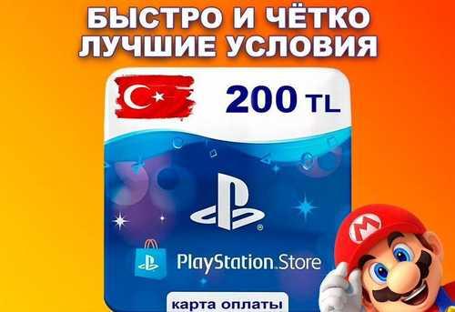 Код пополнение PSN на 200 TL Турция PS4