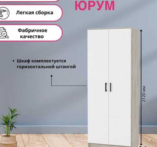 Шкаф Ронда
