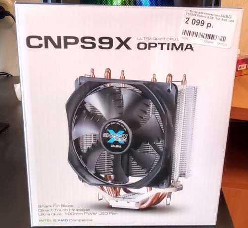 Кулер для процеccора zalman cnps9X Optima