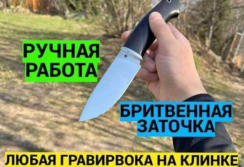Нож шкуросьемный ручной работы