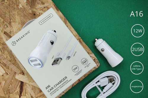 Азу с кабелем 20w super CAR charger