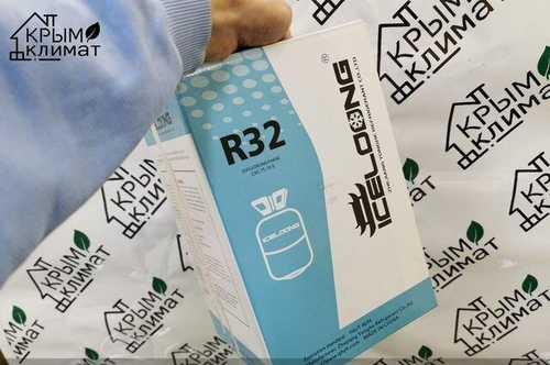 Фреон R32 3кг