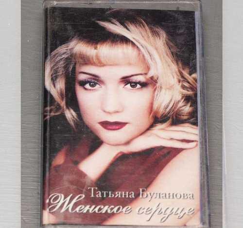 Татьяна Буланова. Женское сердце. Extraphone. 1998