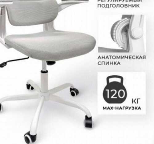Компьютерное кресло