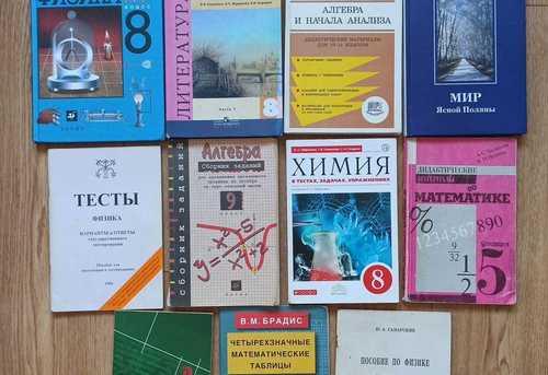 Книги - учебники - пособия - тесты - таблицы