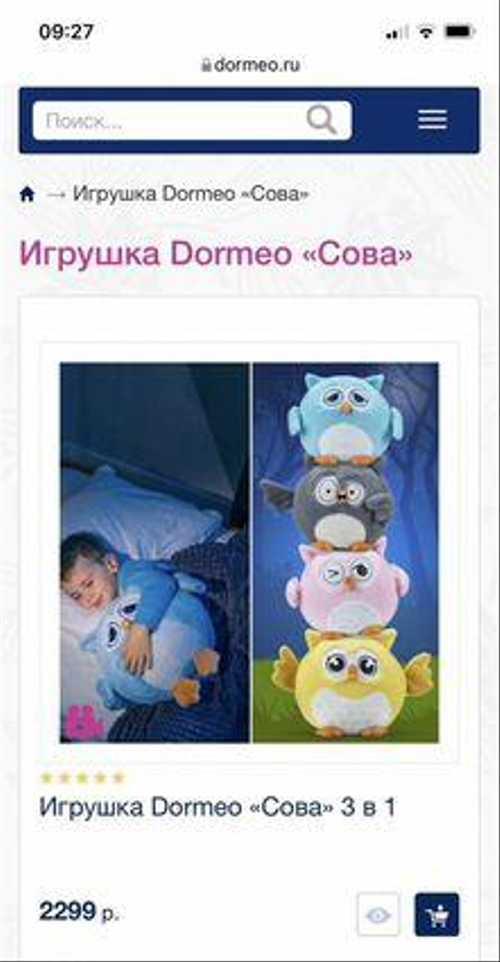 Игрушка dormeo Сова новая