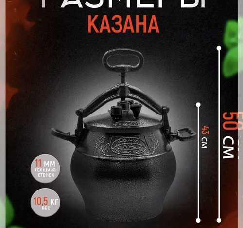 Афганский казан Rashko baba 50л