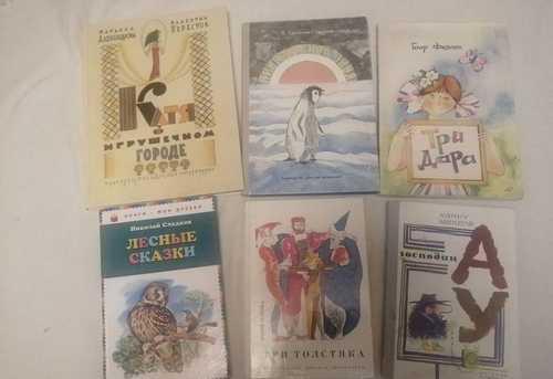 Детские книги СССР. 80-е годы