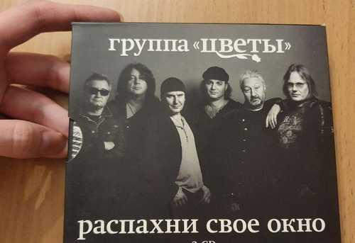 CD группа цветы