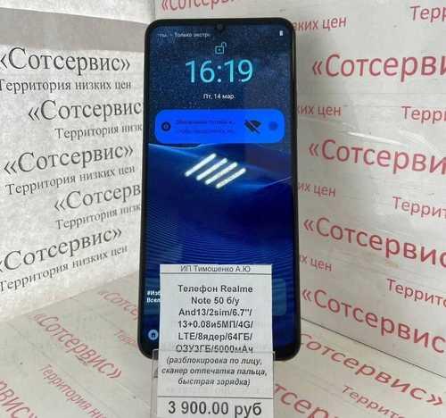 realme Note 50, 3/64 ГБ